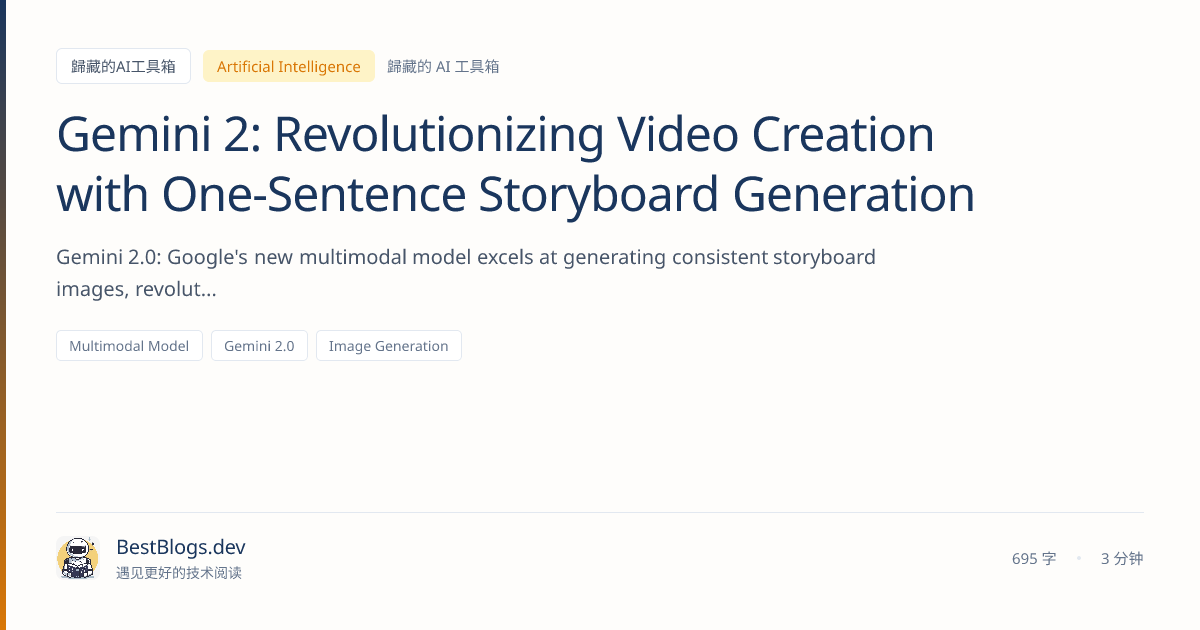 Gemini 2: Revolutionizing Video Creation with One-Sentence Storyboard Generation | BestBlogs.dev