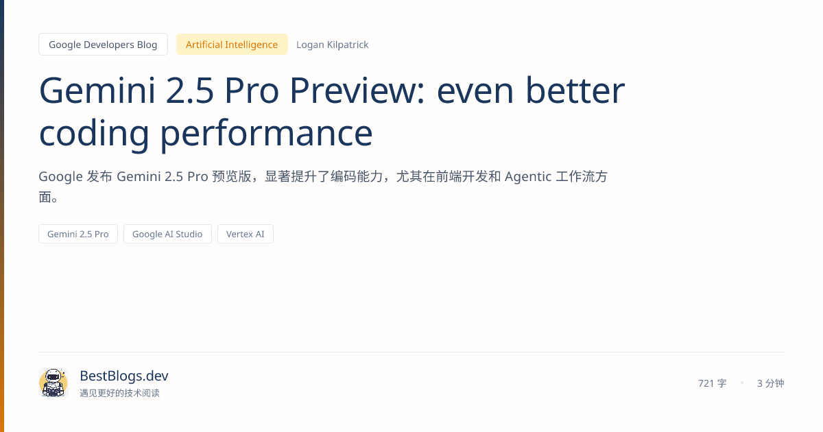 Gemini 2.5 Pro Preview: even better coding performance | BestBlogs.dev