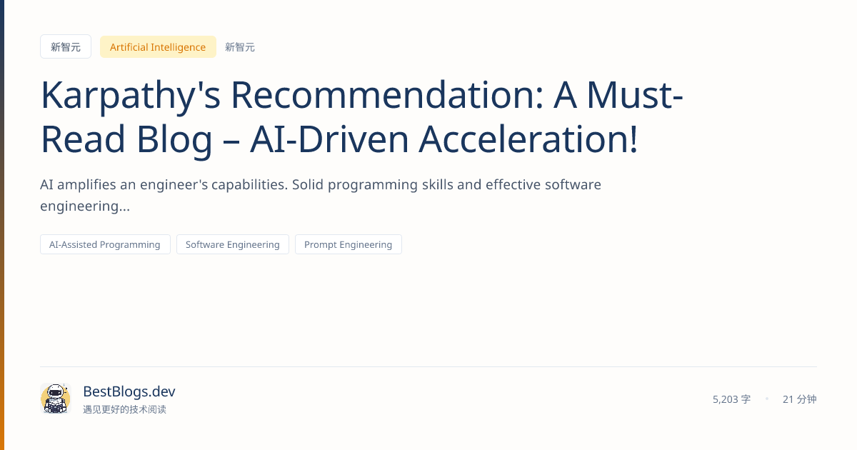 Karpathy's Recommendation: A Must-Read Blog – AI-Driven Acceleration! | BestBlogs.dev