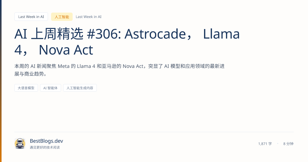 AI 上周精选 #306: Astrocade， Llama 4， Nova Act | BestBlogs.dev