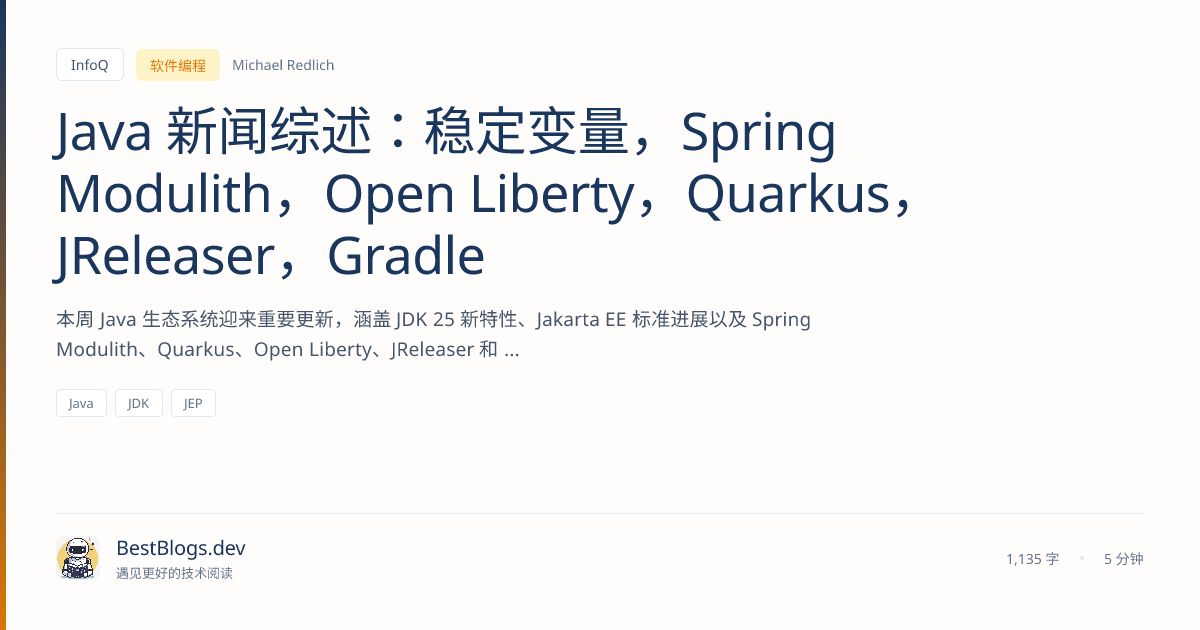 Java 新闻综述：稳定变量，Spring Modulith，Open Liberty，Quarkus，JReleaser，Gradle | BestBlogs.dev