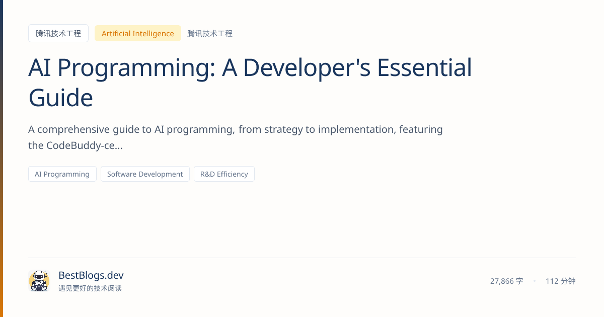 AI 编程上瘾指南，一天不用浑身难受 | BestBlogs.dev