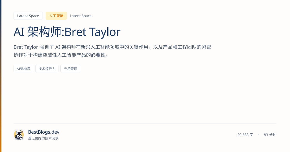 AI 架构师:Bret Taylor | BestBlogs.dev