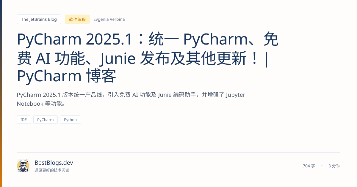 PyCharm 2025.1：统一 PyCharm、免费 AI 功能、Junie 发布及其他更新！| PyCharm 博客 ...